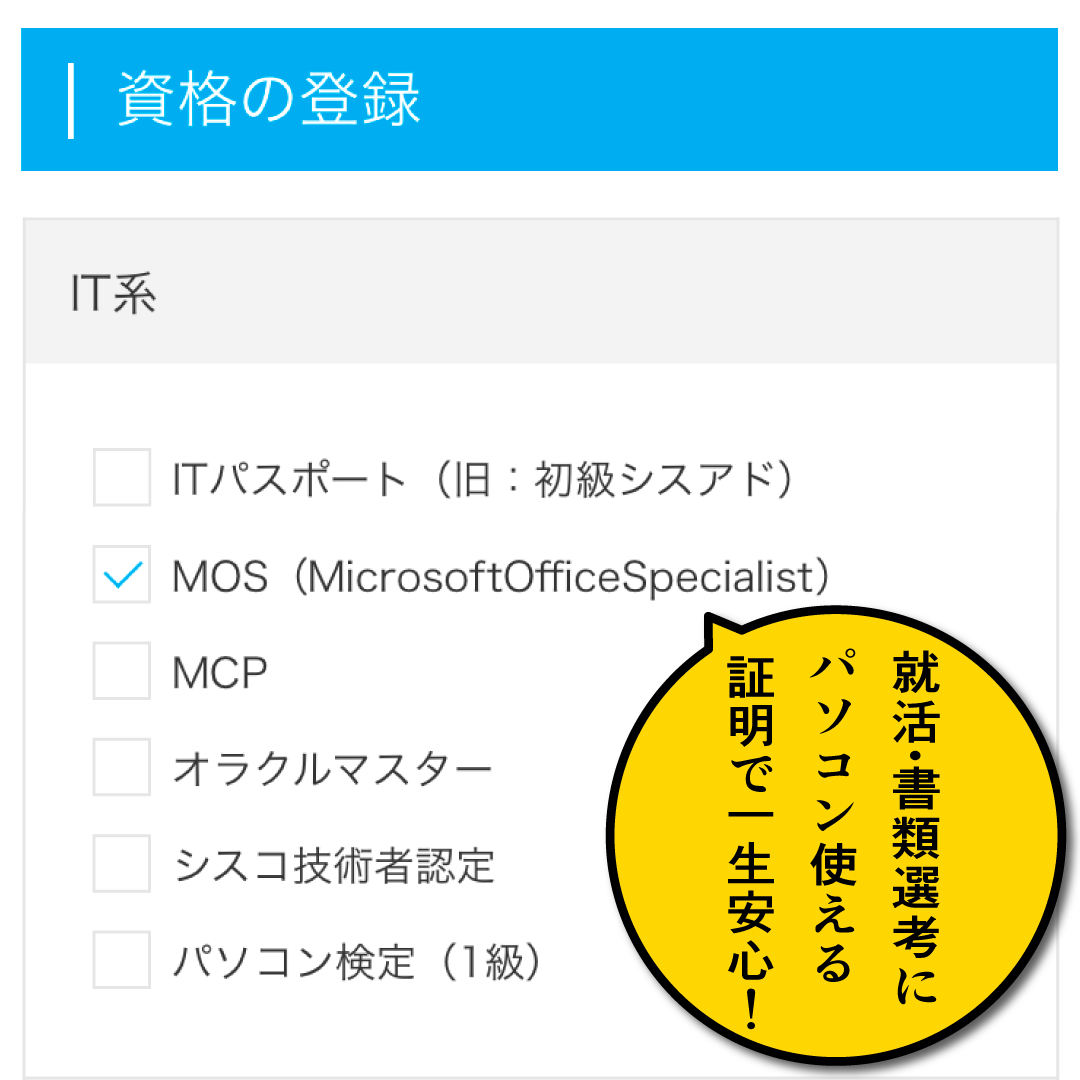 最新MOS 365とは？ MOS 2019とどちらがいい？（MOS2021） │ 鹿児島市のパソコン教室｜鹿児島中央駅から徒歩5分｜コンぐら ...
