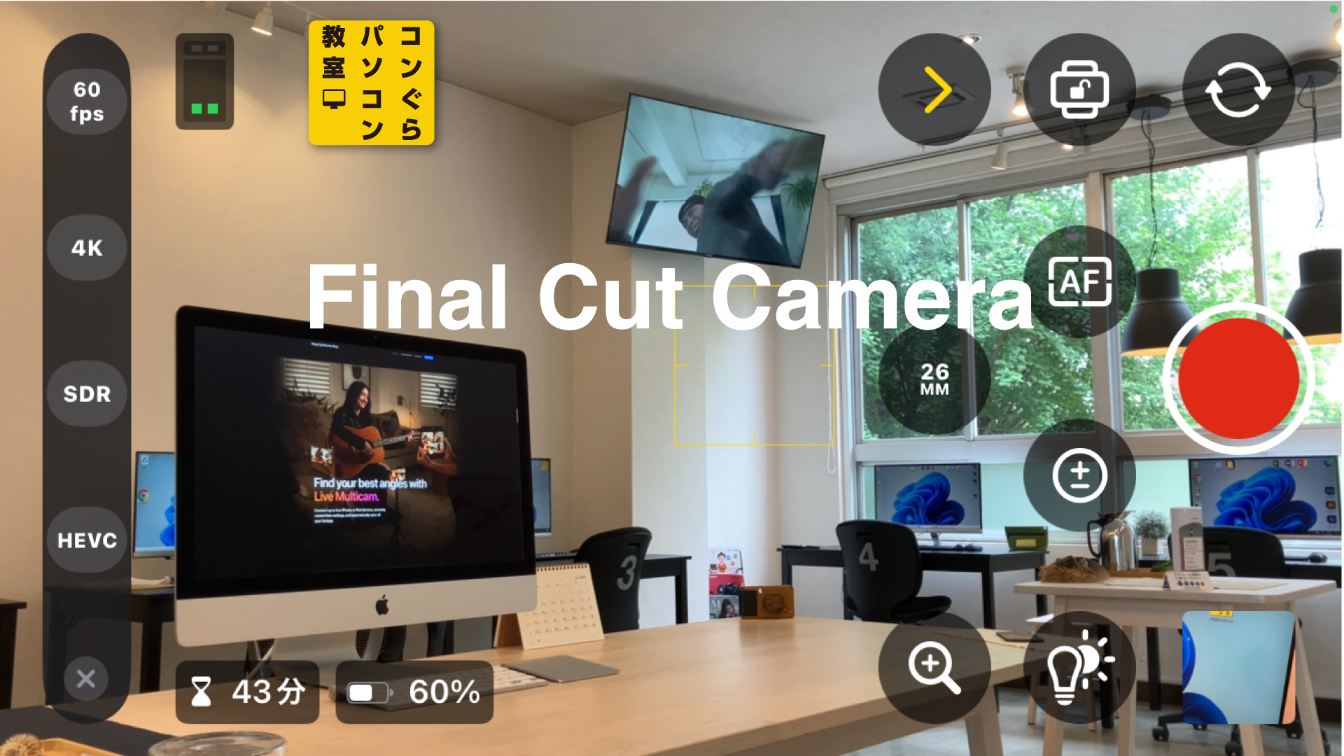 動画編集Final Cut Pro2 (iPad)とFinal Cut Cameraカメラ レビュー【ライブマルチカム編集】鹿児島市パソコン ...