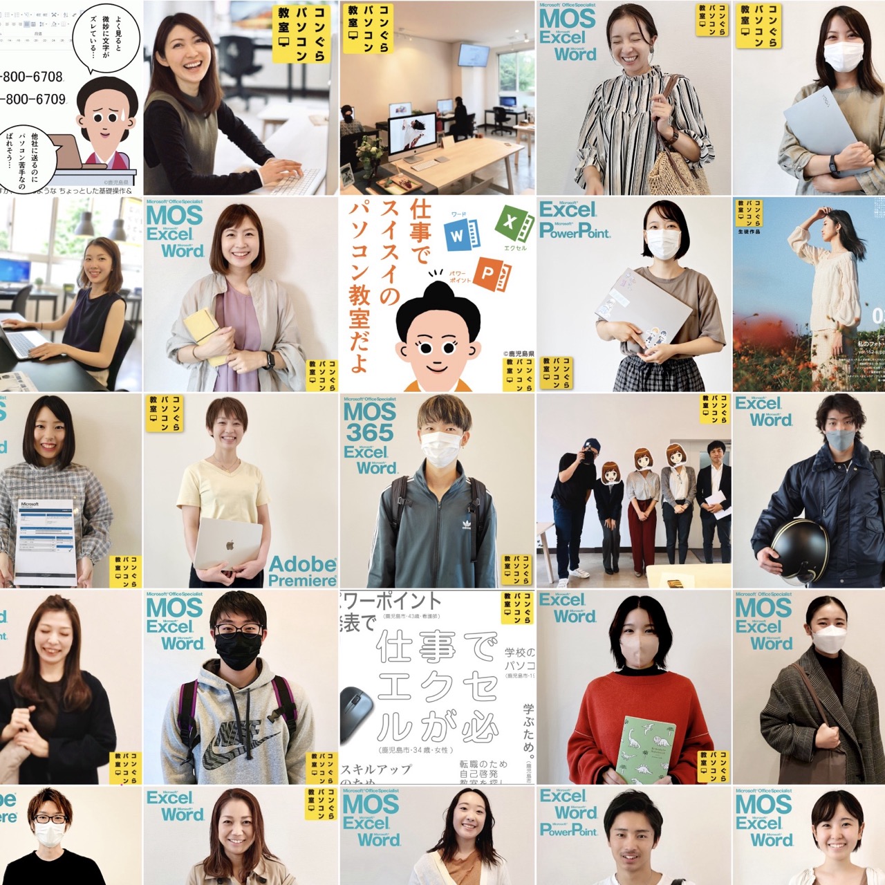 最新MOS 365とは？ MOS 2019とどちらがいい？（MOS2021） │ 鹿児島市のパソコン教室｜鹿児島中央駅から徒歩5分｜コンぐら ...